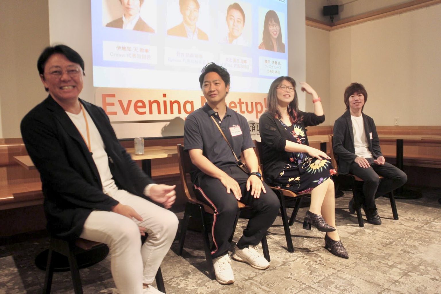 第3回Evening Meetup!by新経連を開催しました – 新経済連盟