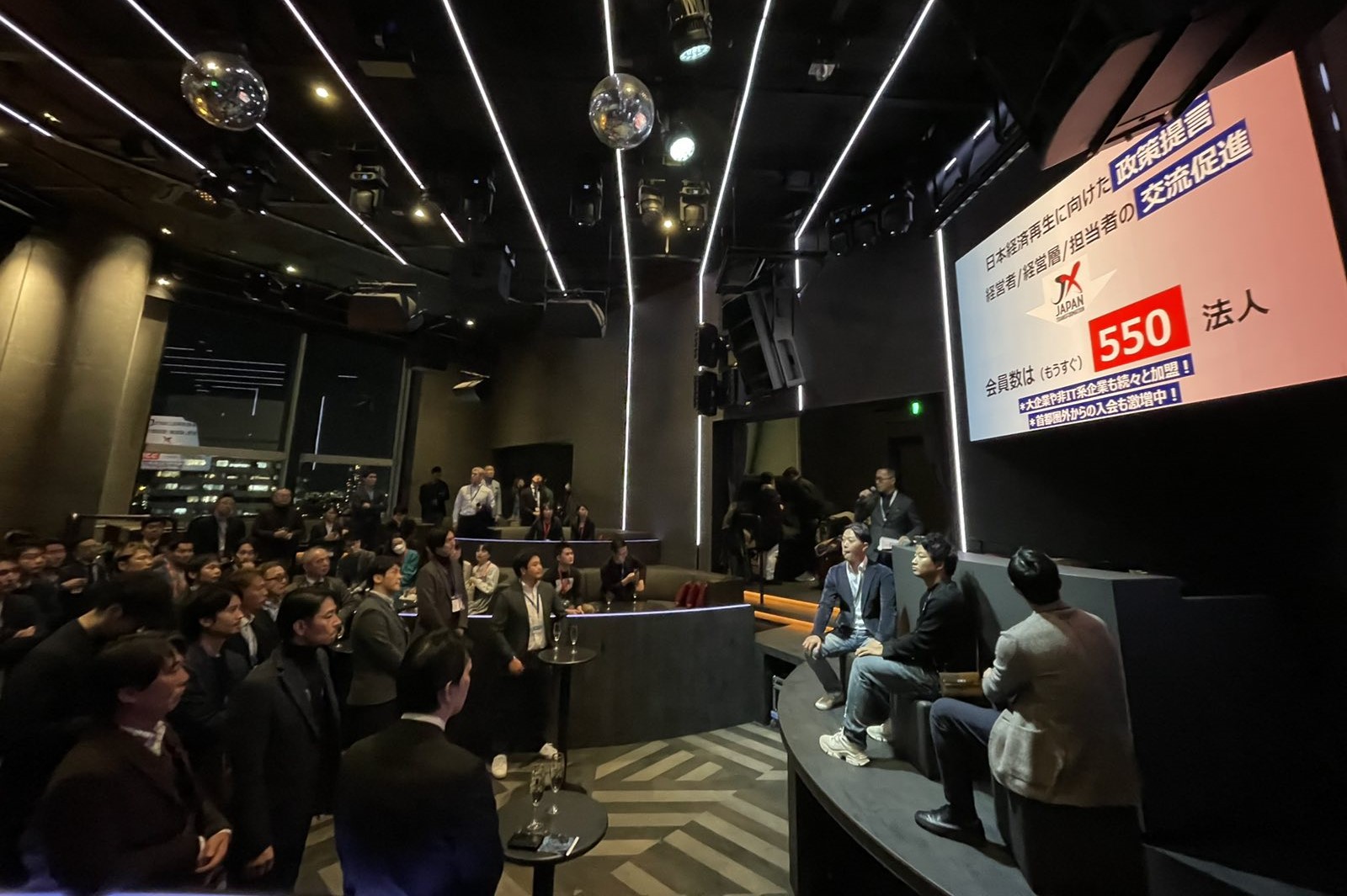 Evening Meetup! by 新経連 年末スペシャル!を開催しました – 新経済連盟