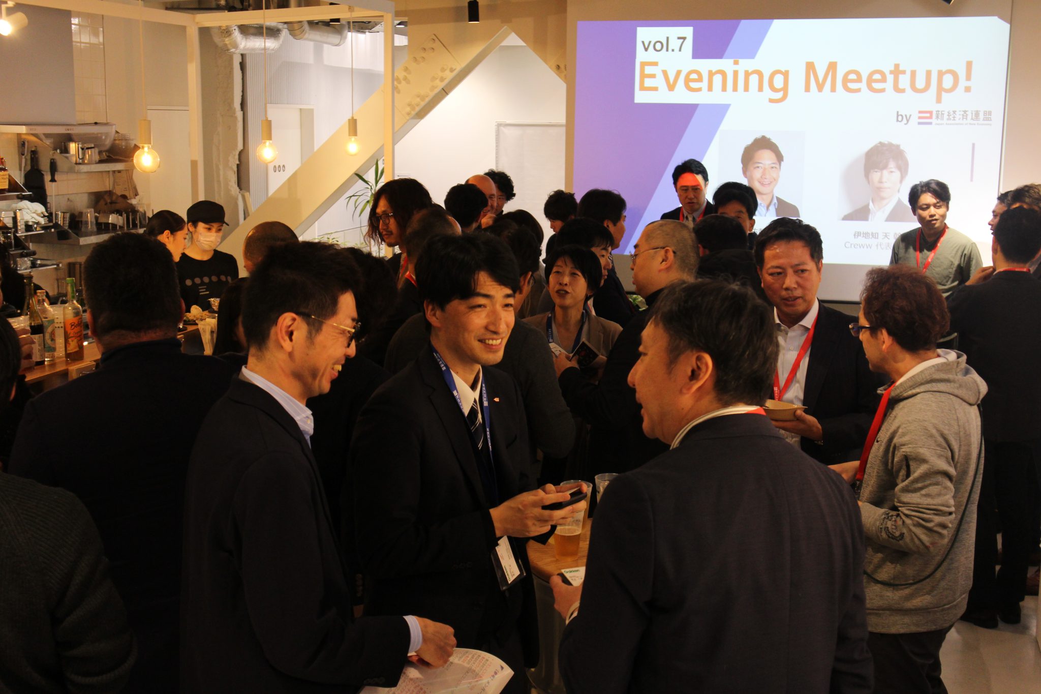 第7回Evening Meetup! by 新経連を開催しました – 新経済連盟