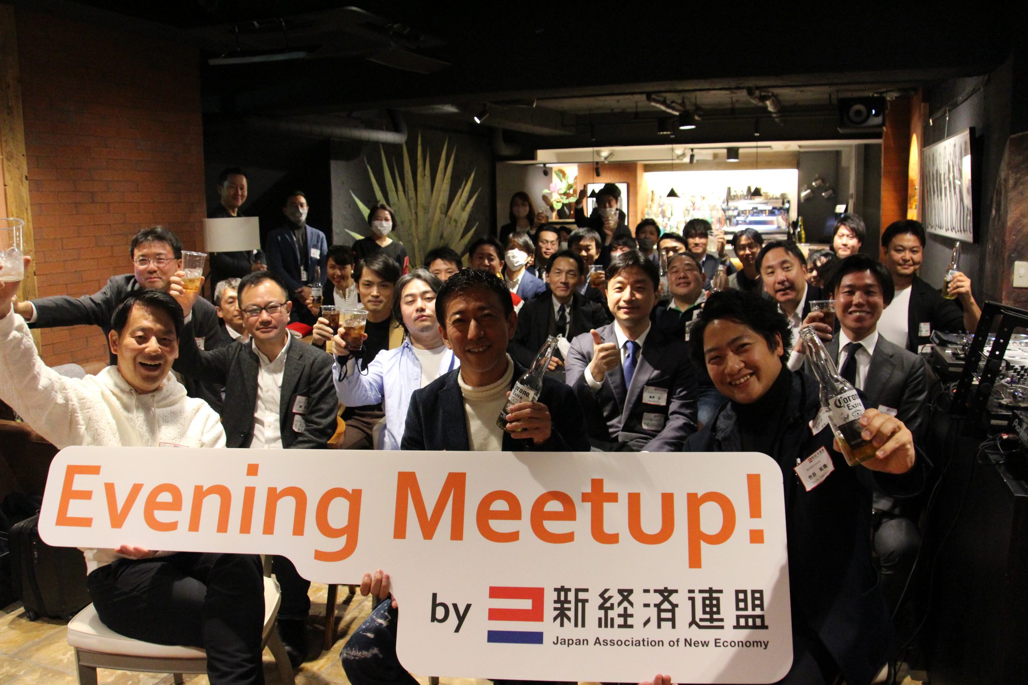 「Evening Meetup! by 新経連」始動1年！リアルでの交流がもたらす効果とは？ | Finds JANE