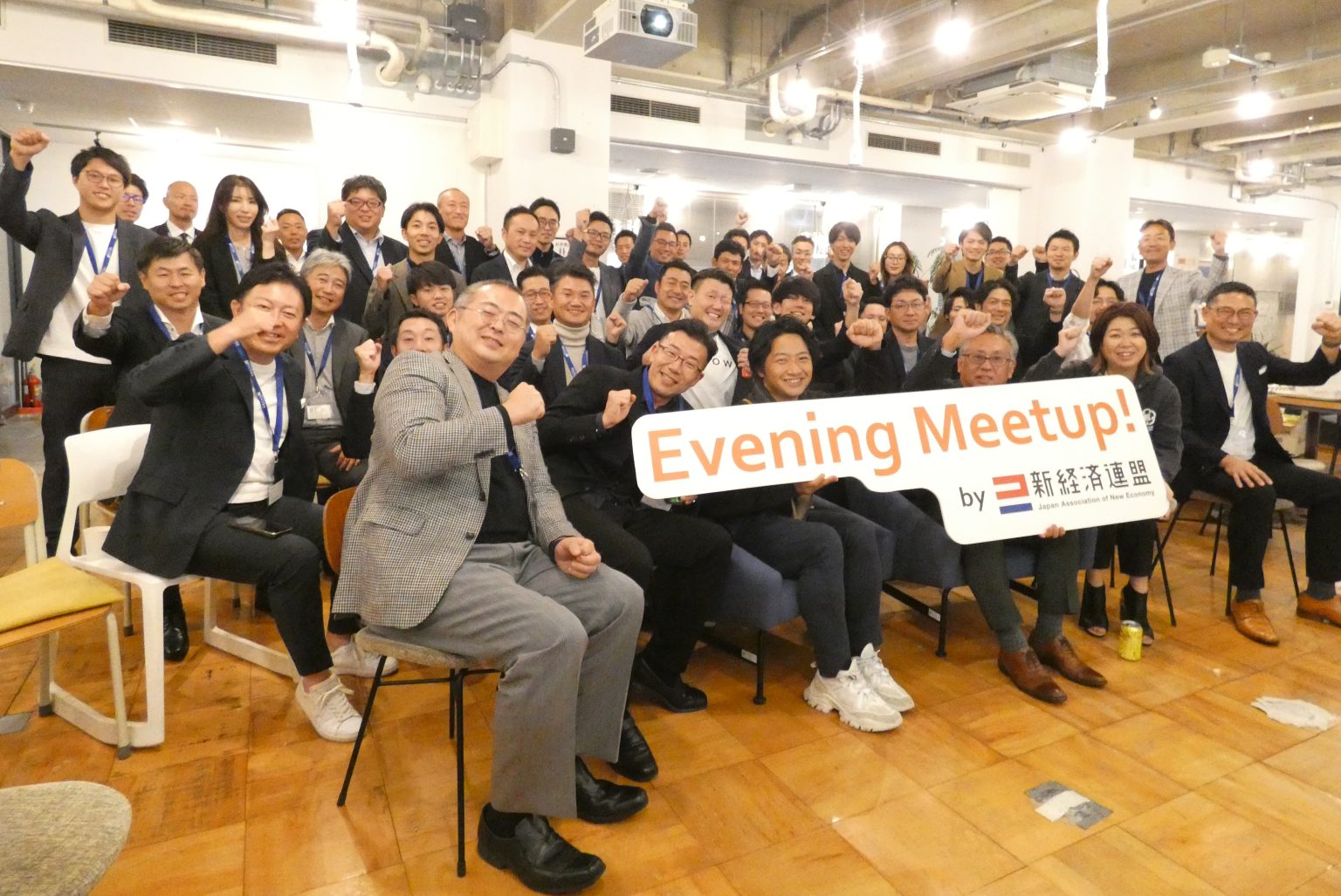 「Evening Meetup! by 新経連」始動1年！リアルでの交流がもたらす効果とは？ | Finds JANE